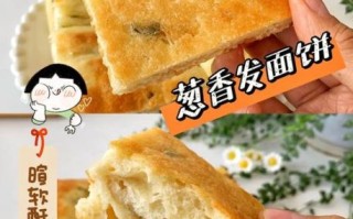 不用发面的饼怎么做_不用发面的饼的做法