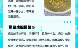 绿豆汤喝多了会怎么样_绿豆汤过量副作用