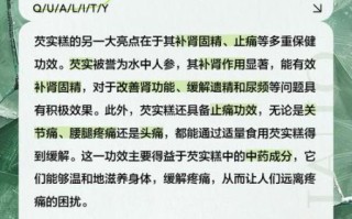 芡实糕是什么_芡实糕的功效与作用