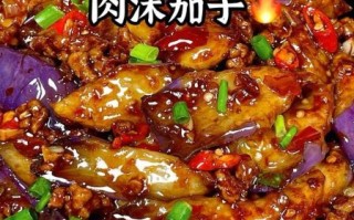 肉沫茄子煲怎么做_肉沫茄子煲用长茄子还是圆茄子