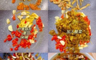 酸菜肉丝面怎么做_正宗酸菜肉丝面配方