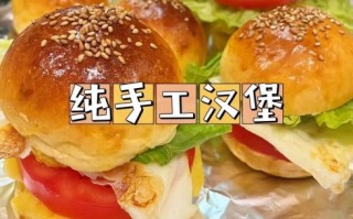 汉堡的做法家常做法_如何在家做汉堡