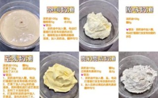 奶油怎么做_家庭奶油打发技巧