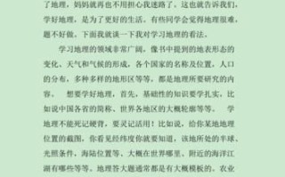 地理怎么教写作_地理写作技巧有哪些