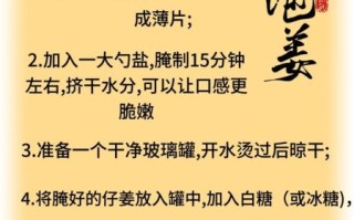 醋泡姜片的做法_醋泡姜片有什么功效