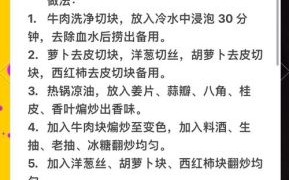 炖牛肉用什么调料最香_家庭版炖牛肉调料最佳配方