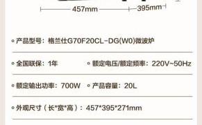 格兰仕微波炉不加热维修要多少钱_常见故障价格参考