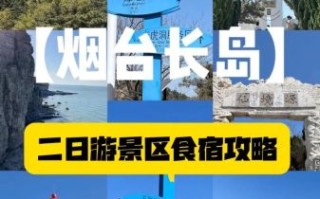 长岛在哪里_长岛旅游最佳时间