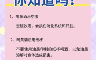 黄酒怎么喝最好_晚上喝黄酒好吗