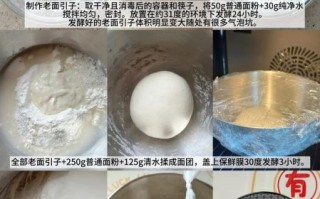 戗面馒头怎么做_戗面馒头为什么硬