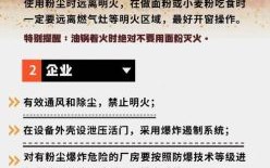 面粉爆炸极限是多少_如何防止粉尘爆炸