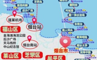 烟台旅游必去景点有哪些_烟台一日游怎么安排