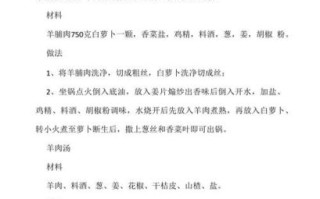 冬天羊肉汤怎么炖不膻_羊肉炖汤放什么配料