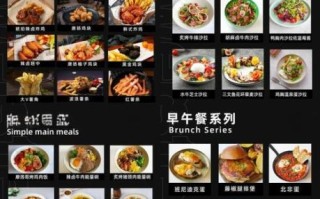 西餐菜单设计_如何吸引回头客