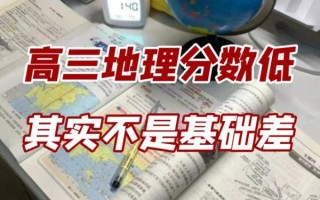 地理多少分及格_高考地理及格线是多少