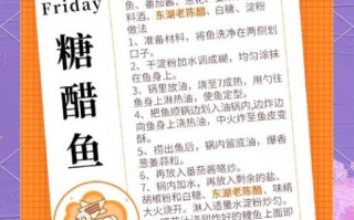 糖醋鲤鱼怎么做_正宗糖醋汁比例是多少
