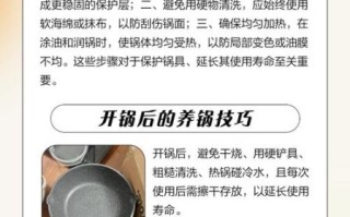 麦饭石不粘锅第一次用怎么处理_开锅步骤详解