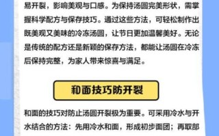 速冻汤圆怎么煮不破皮_速冻汤圆要解冻吗