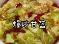 甘蓝菜怎么炒好吃_甘蓝菜炒几分钟才脆