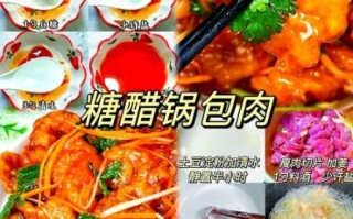 锅包肉汁怎么调_正宗东北锅包肉汁配方