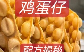 鸡蛋仔粉怎么调配_鸡蛋仔粉配方比例