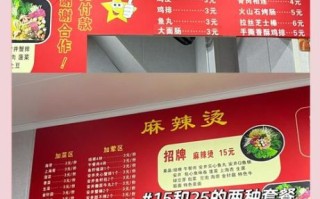 麻辣烫一天卖1000利润_麻辣烫利润怎么算