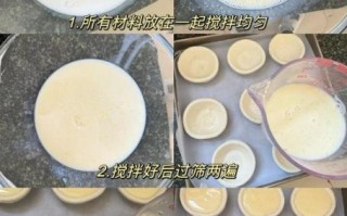 自制蛋挞液最简单做法_不用淡奶油能做吗