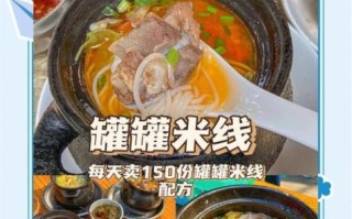 米线怎么煮才筋道_家常米线汤料配方