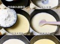烤奶的做法_烤奶怎么做才香滑