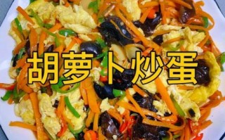 胡萝卜怎么炒好吃_胡萝卜的家常做法大全