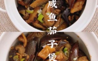 咸鱼茄子最简单的做法_家常版零失败步骤