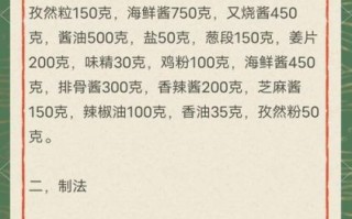 铁板鱿鱼怎么做才嫩_铁板鱿鱼配料有哪些