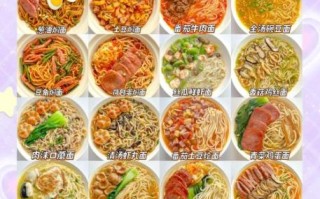 面条怎么做好吃_家常面条100种做法