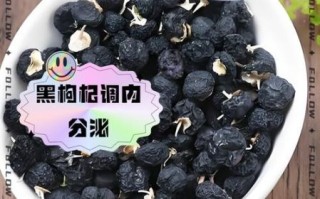 黑枸杞可以直接吃吗_黑枸杞生吃注意事项