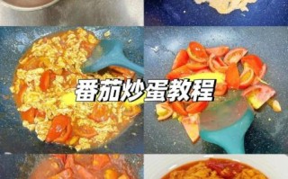 西红柿炒鸡蛋怎么做步骤_西红柿炒鸡蛋先放什么
