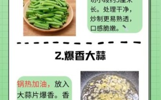 炒豆角怎么做好吃_炒豆角的家常做法