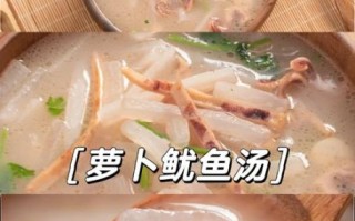 鱿鱼汤的家常做法_鱿鱼汤怎么做好吃又简单