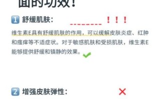 维生素e擦脸祛斑正确步骤_多久见效