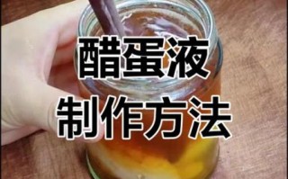 醋蛋液祛斑的做法_醋蛋液祛斑多久见效