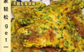 韭菜煎蛋怎么做_韭菜煎蛋的营养价值