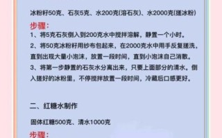 手搓冰粉怎么做_手搓冰粉配方比例