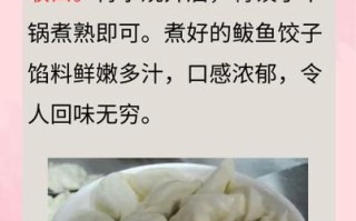 鲅鱼水饺怎么调馅不腥_家常做法步骤详解