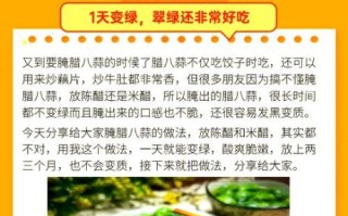 白醋能腌制腊八蒜吗_腊八蒜用白醋还是陈醋