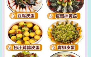 皮蛋怎么腌制_皮蛋做法步骤详解