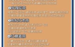 经期喝茶的好处和坏处_经期可以喝什么茶