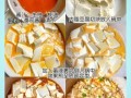 内酯豆腐怎么做_内酯豆腐家常做法