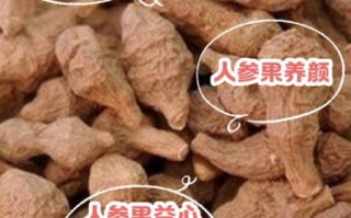 人参果的功效与作用禁忌_孕妇能吃吗