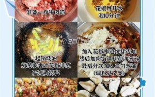 牛肉圆葱饺子馅怎么调好吃_牛肉圆葱饺子馅做法步骤