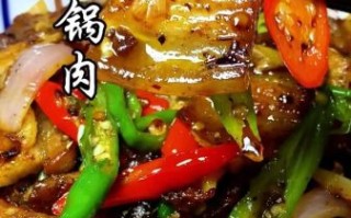 回锅肉怎么做才正宗_回锅肉先煮还是先炒