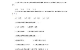 地理大挑战怎么玩_地理知识竞赛题库有哪些